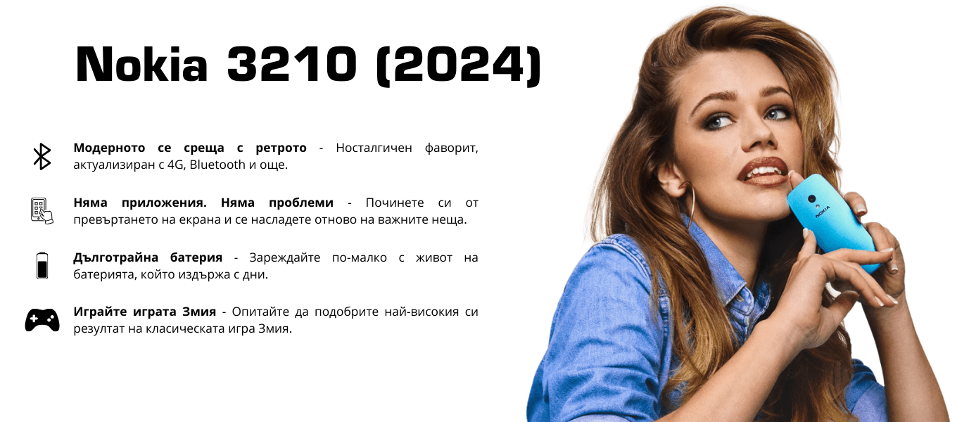 Мобилен телефон Nokia 3210 4G (2024), Dual SIM - топ цена