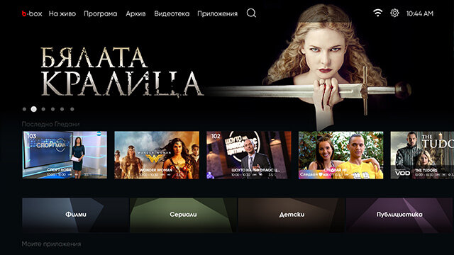 B-Box от Bulsatcom - Телевизия и Android TV на топ цена