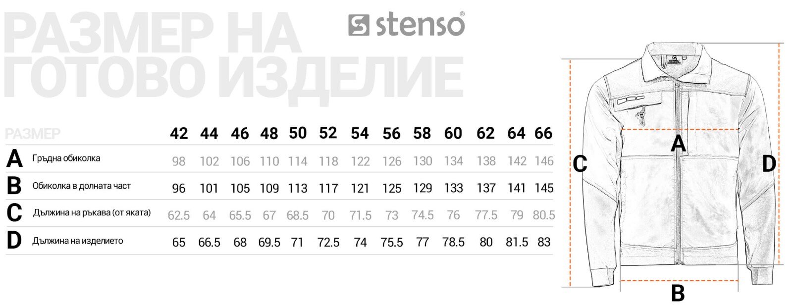 Яке Eos Stretch - светло-/тъмносиво, различни размери