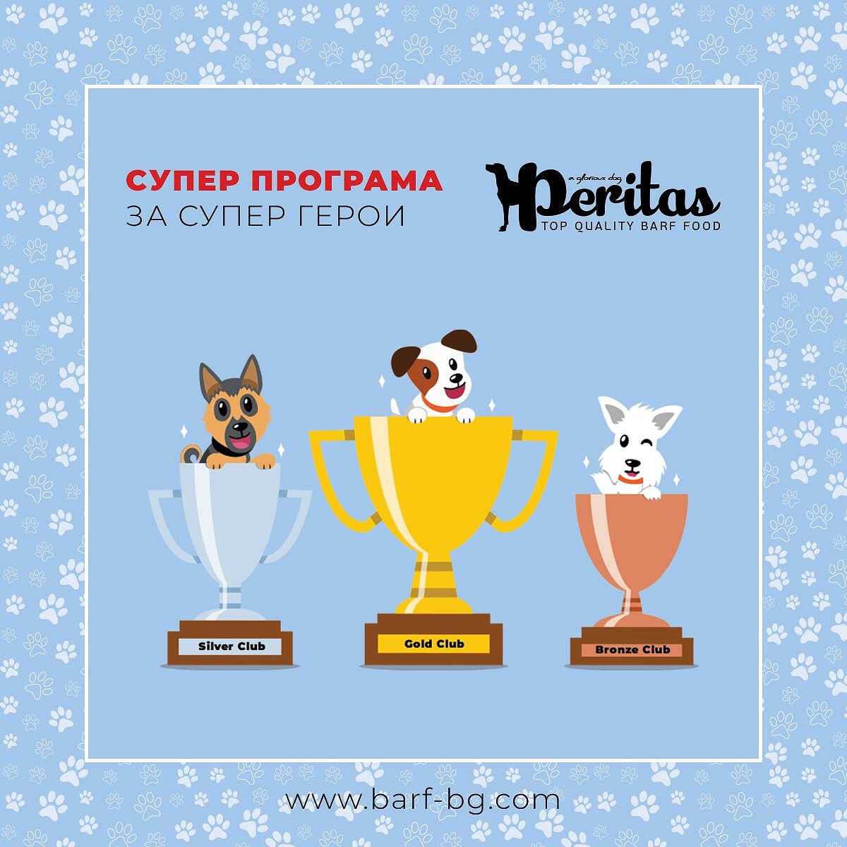 Peritas Club :: Програма за лоялни клиенти