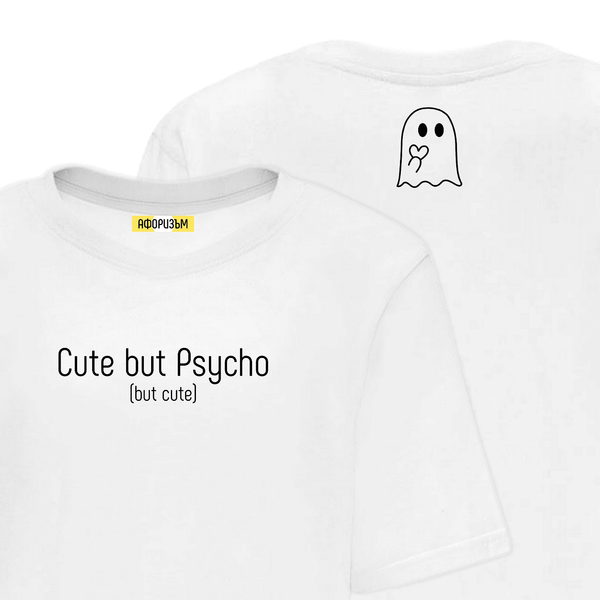 Тениска 'Cute but psycho'