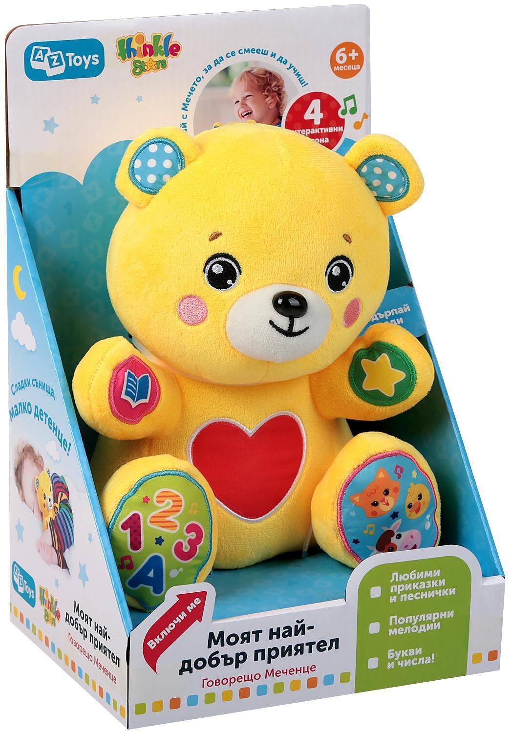 Интерактивно меченце