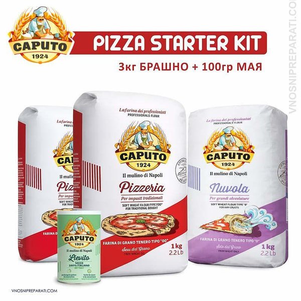 Caputo Pizza Starter Kit – 3кг брашно + мая | До 15 пици