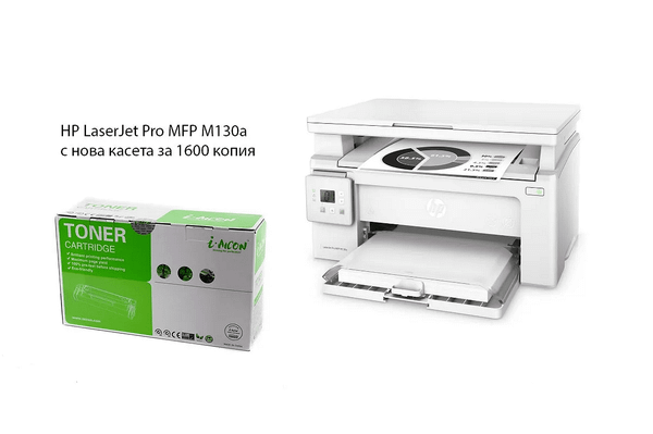 HP LaserJet Pro MFP M130a с нова тонер касета