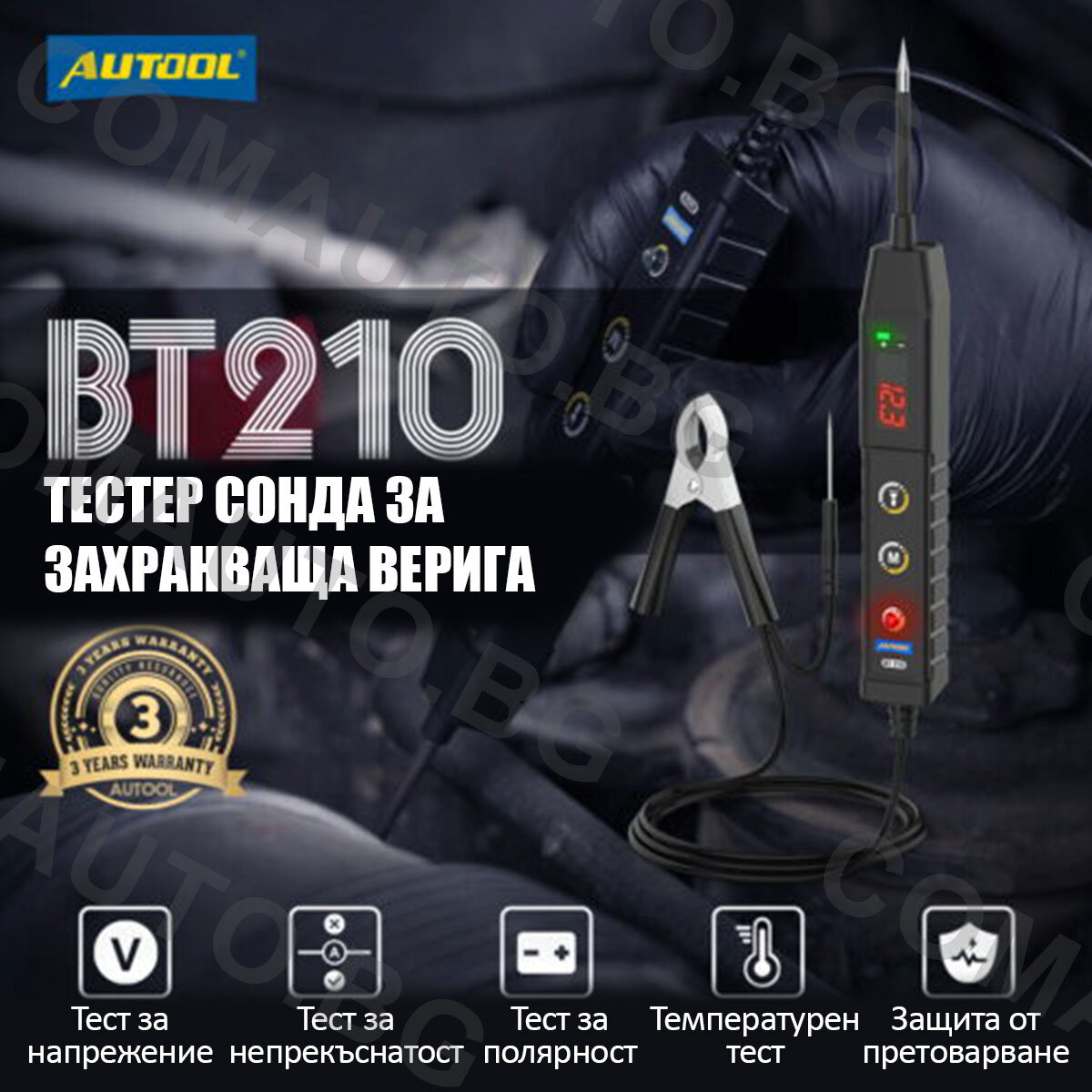 Тестер сонда за захранващата верига в автомобила