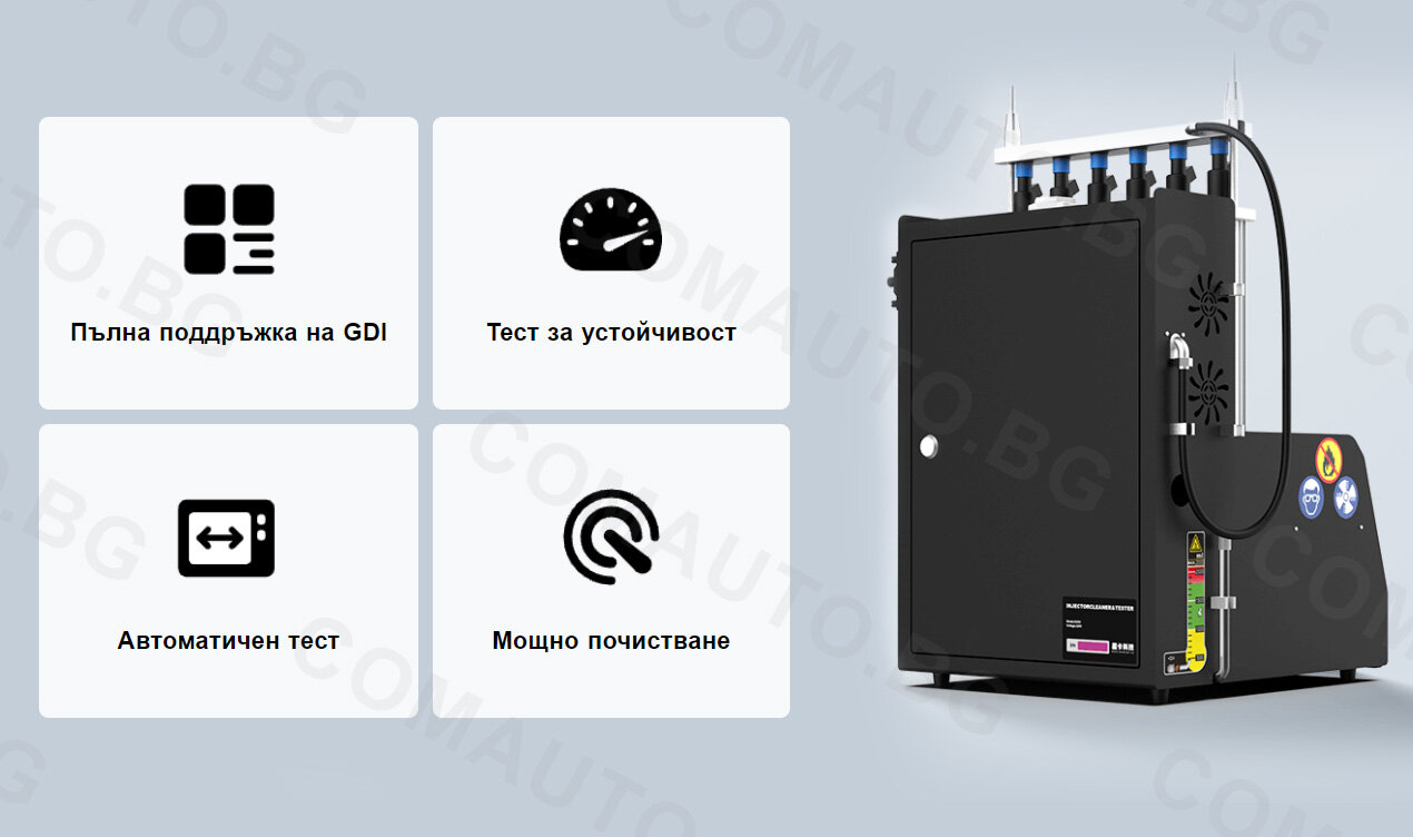 ThinkCar GDI 100 - инструмент за почистване и тестер на горивни инжектори