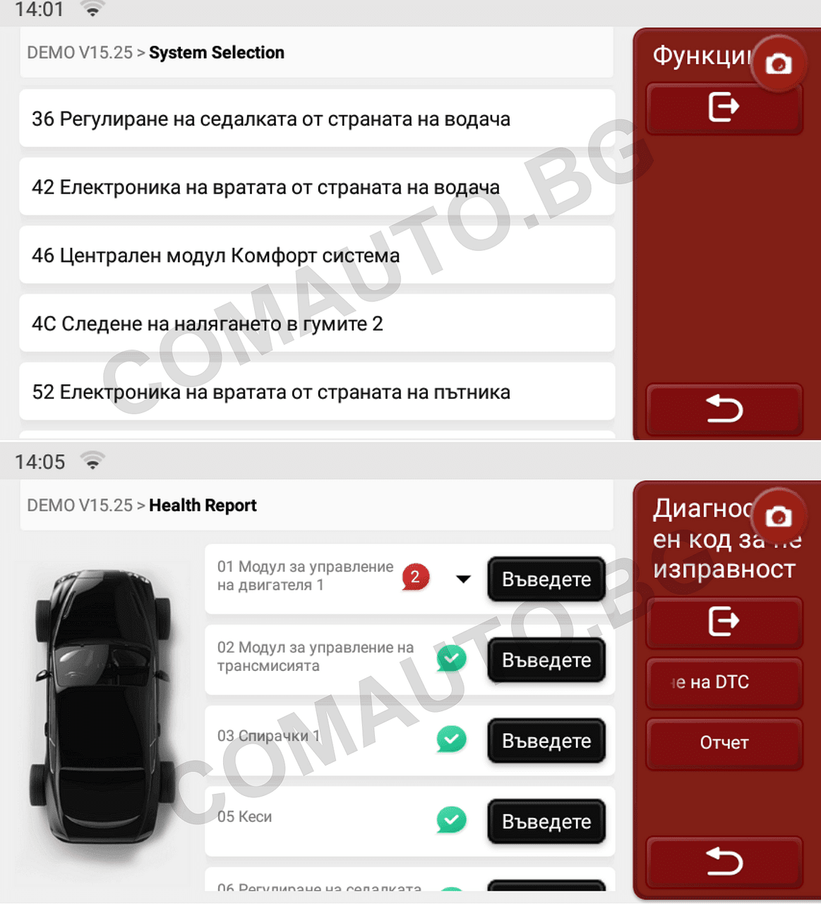 THINKTOOL Reader 7 | ComAuto, ексклузивен дистрибутор за България