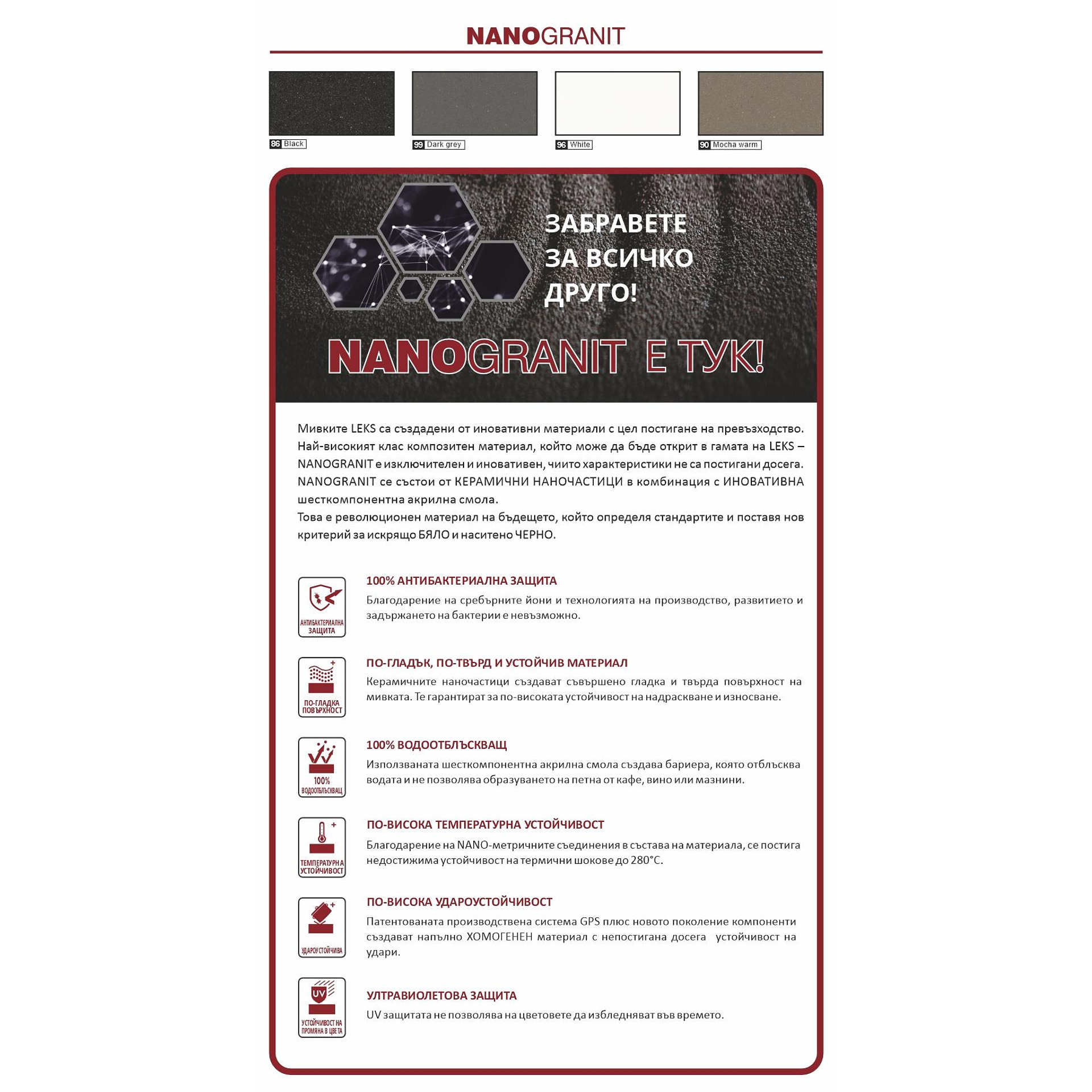 Кухненска мивка BLOOM PLUS 610 SI – инокс или NANOGRANIT, монтаж върху ...