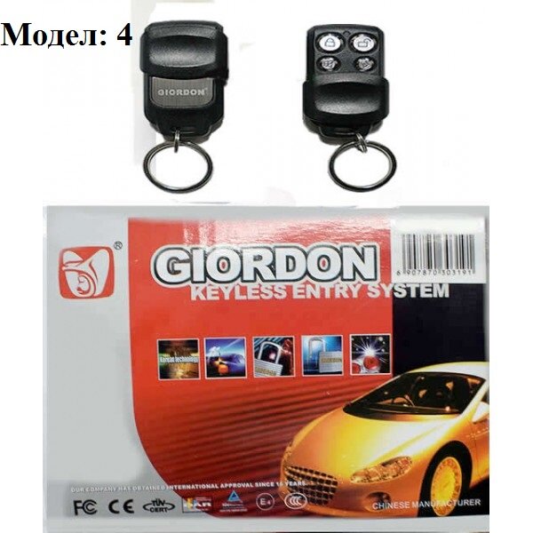 Модули за централно заключване Giordon - 5 различни вида