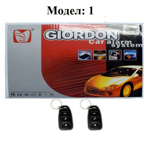 Автоаларми Giordon - 4 различни модела