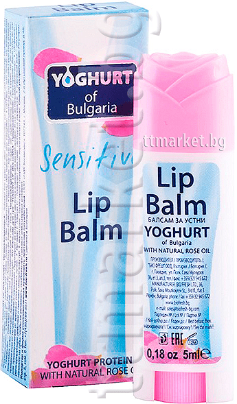 Biofresh Yoghurt ot Bulgaria Lip Balm НАТУРАЛЕН балсам за устни с ...