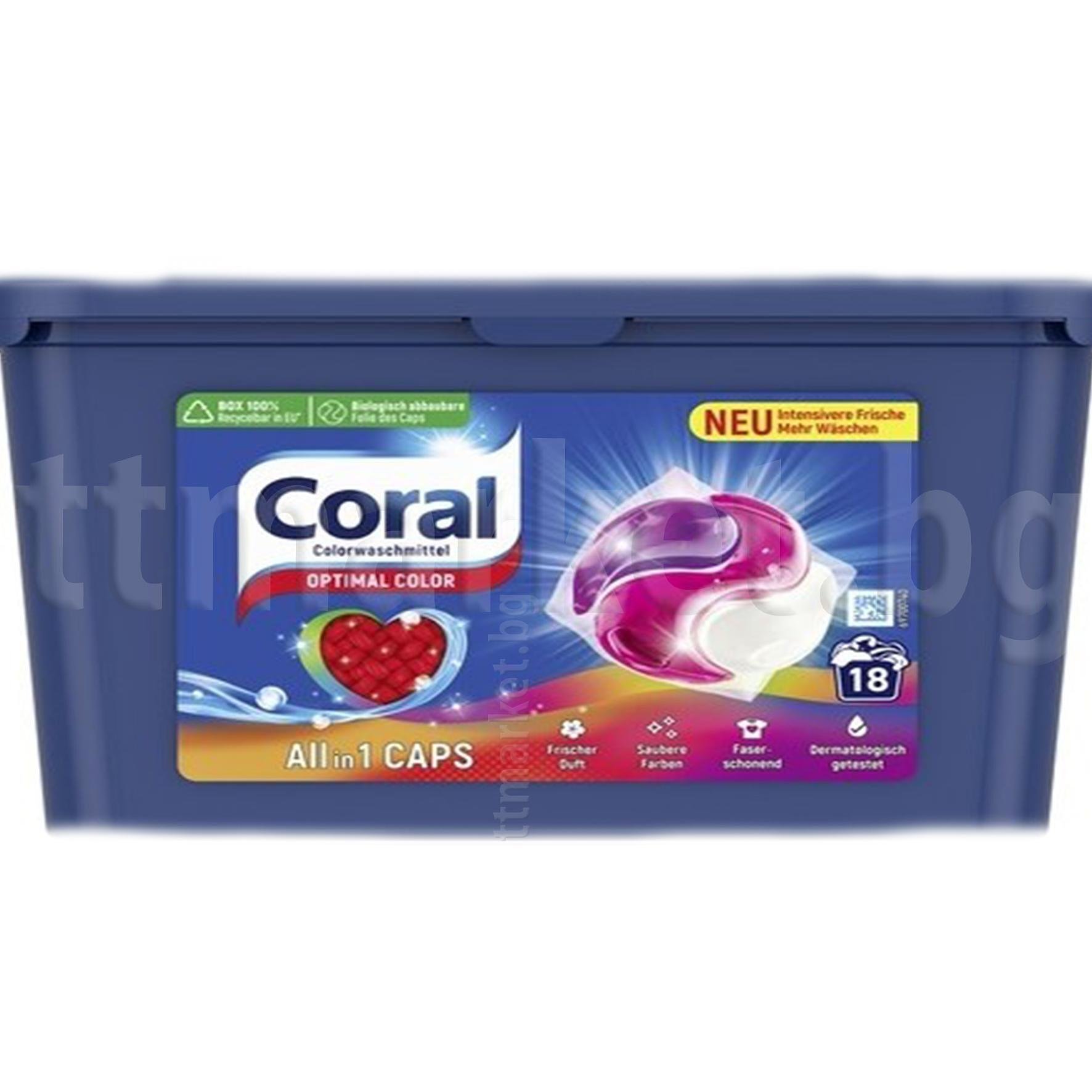 Coral All in 1 Optimal Color Капсули за пране на цветни тъкани 18 бр ...
