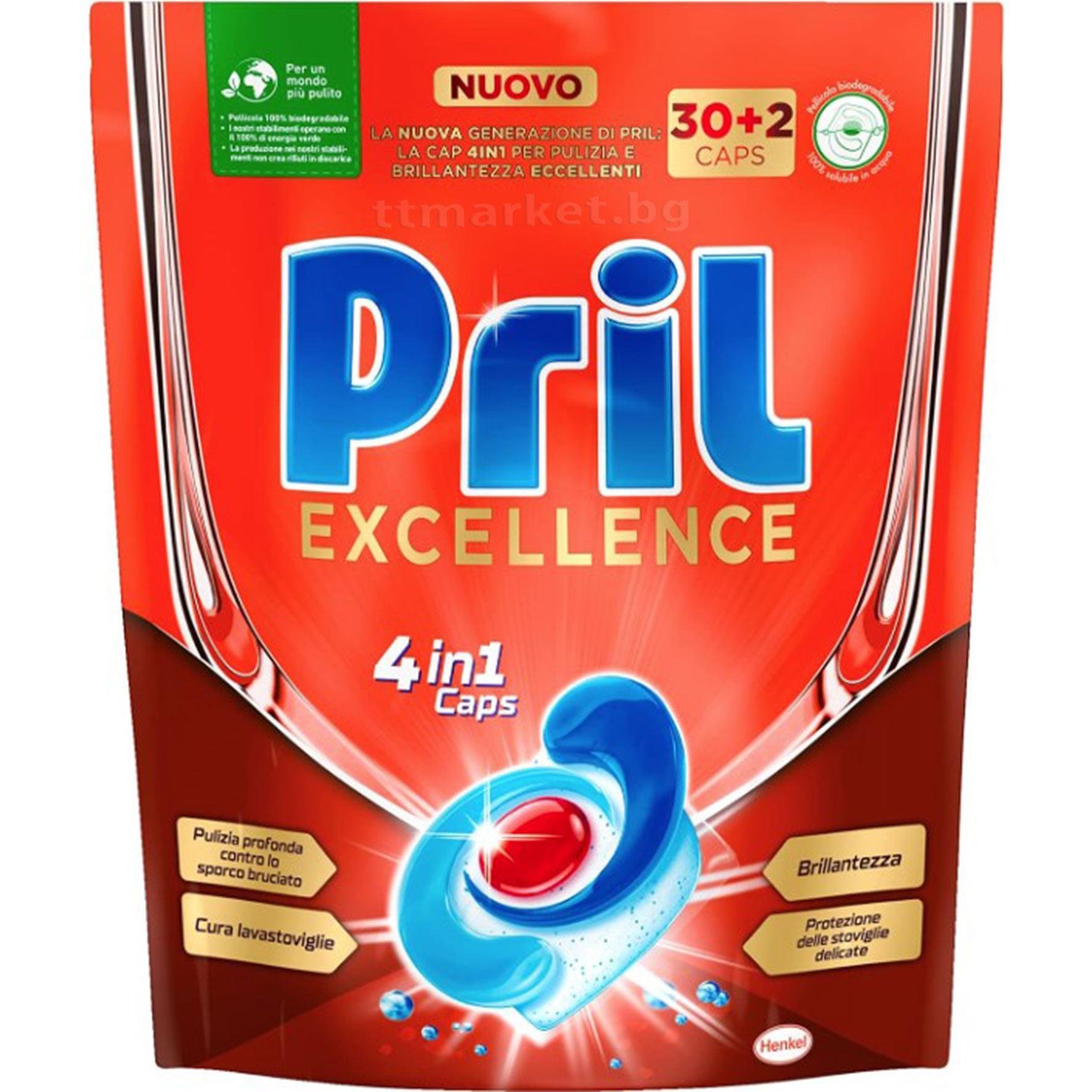 Pril Excellence 4in1 Caps Мултифункционални гел капсули за съдомиялна ...