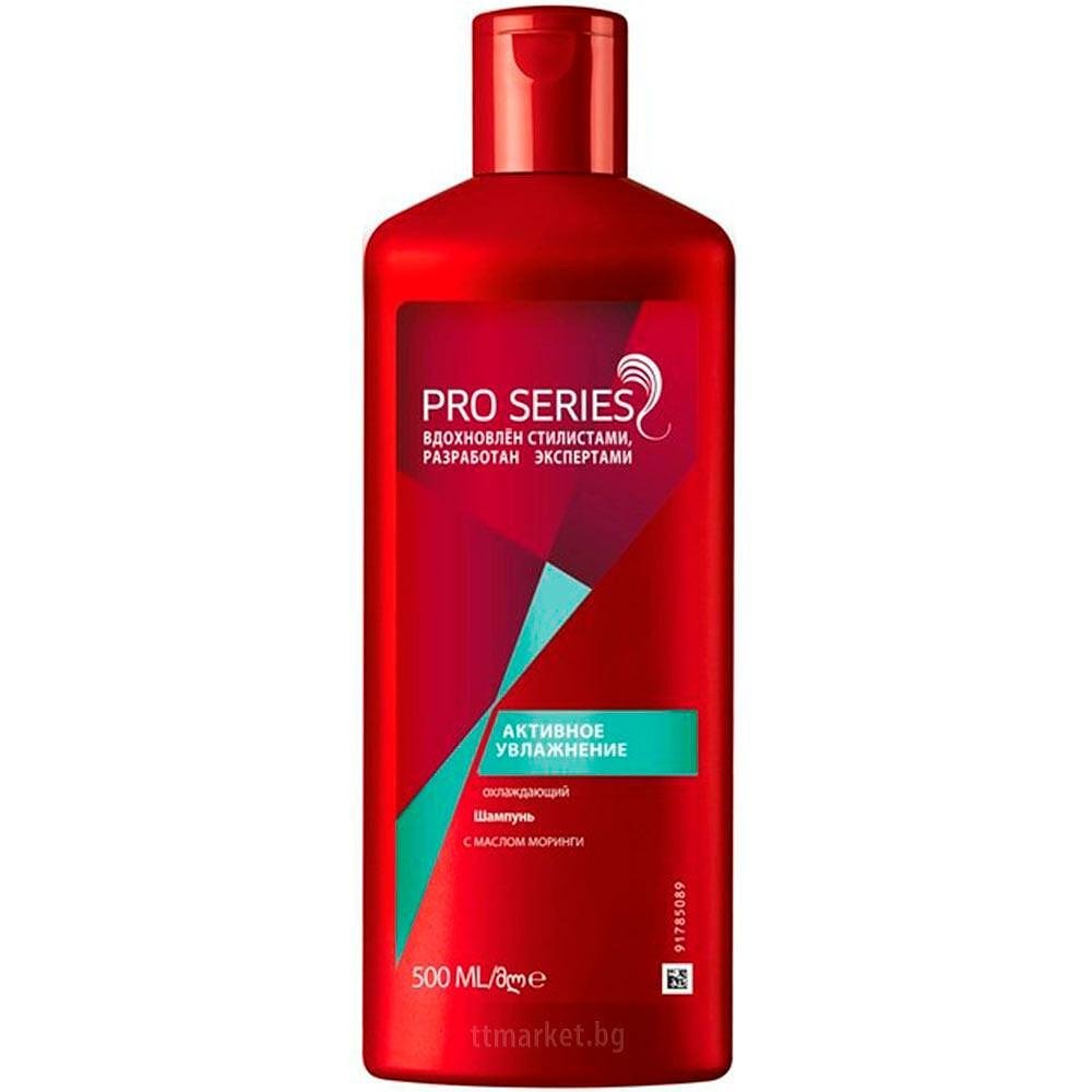 Wella Pro Series Активное увлажнение Шампоан 500 мл Руско качество