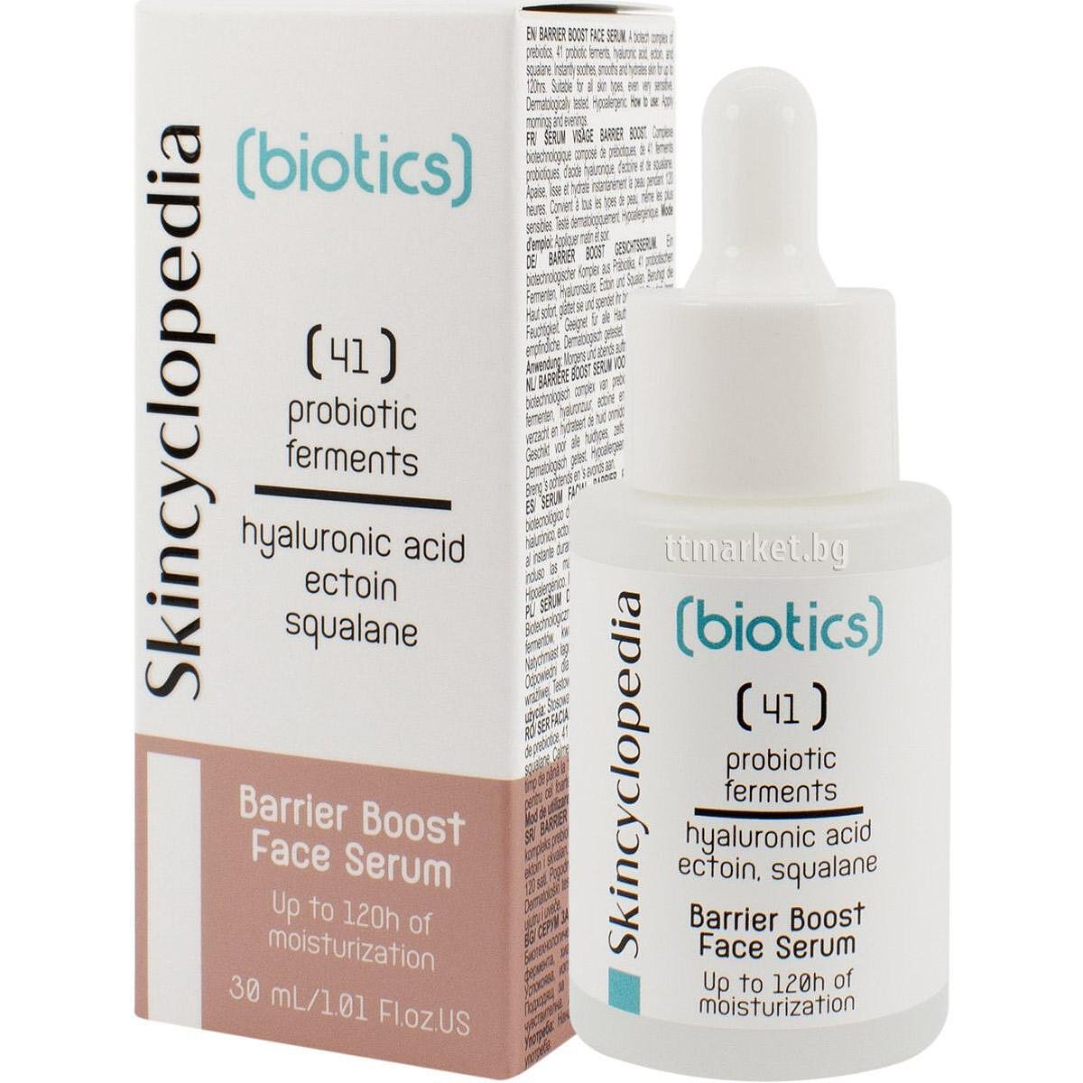 Skincyclopedia Biotics Barrier Boost Face Serum Серум за лице за ...