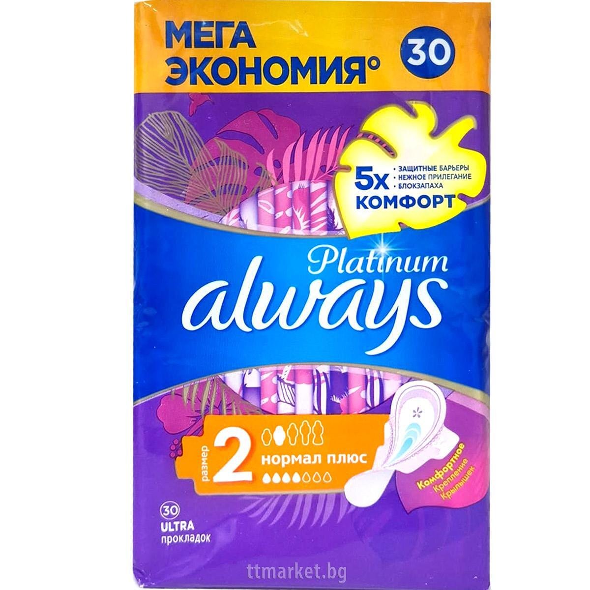 Always Platinum 2 Normal Plus Дамски превръзки размер 2 с крилца и 5x ...