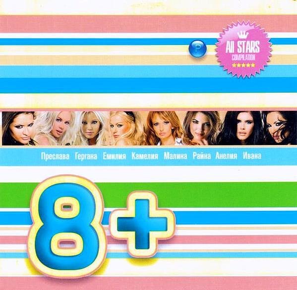 Payner All Stars - 8+ (CD)