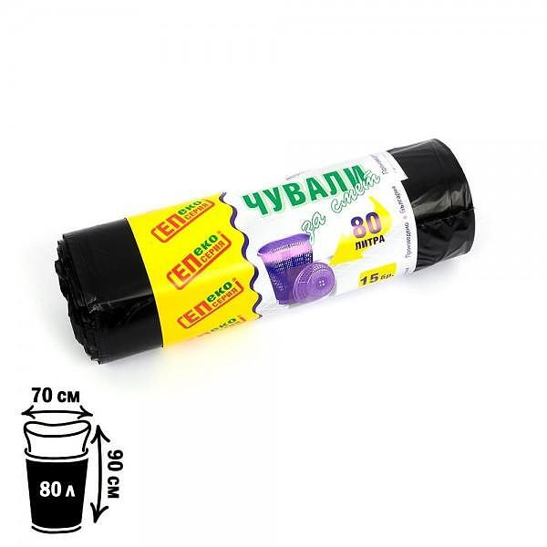 Чували за смет 80л 15 бр