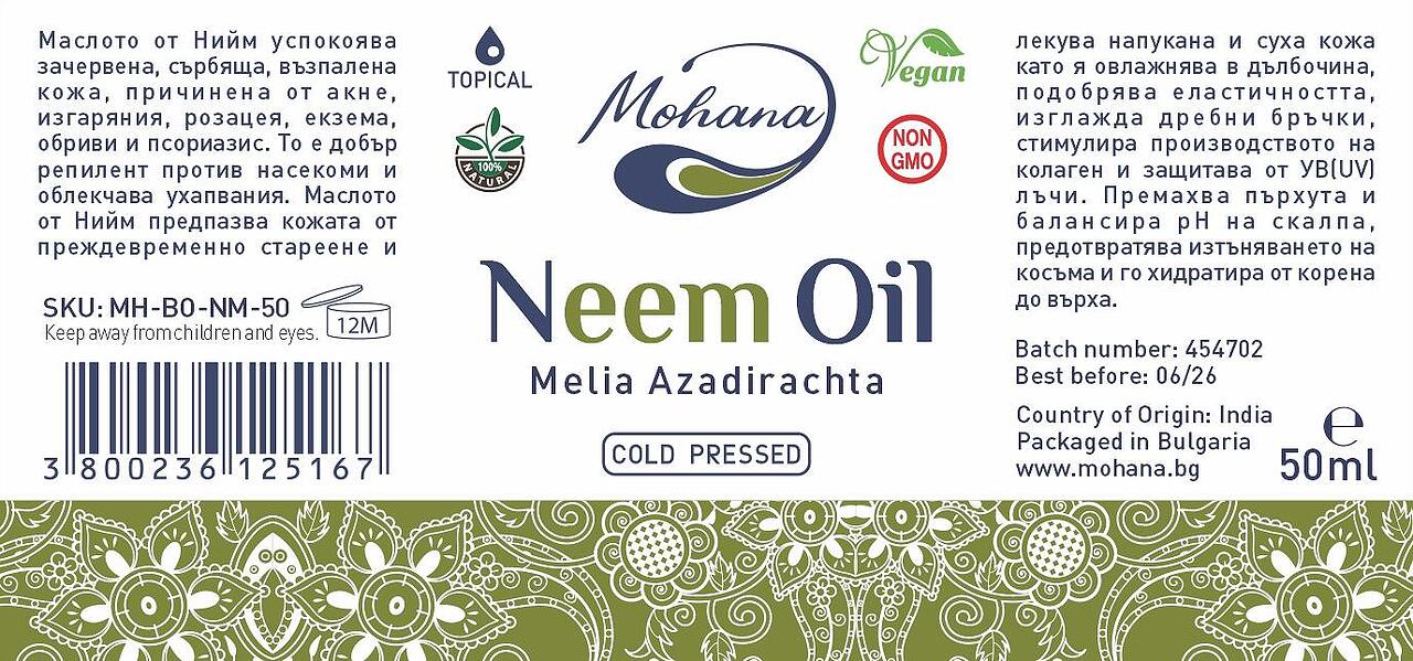 Neem, Нийм