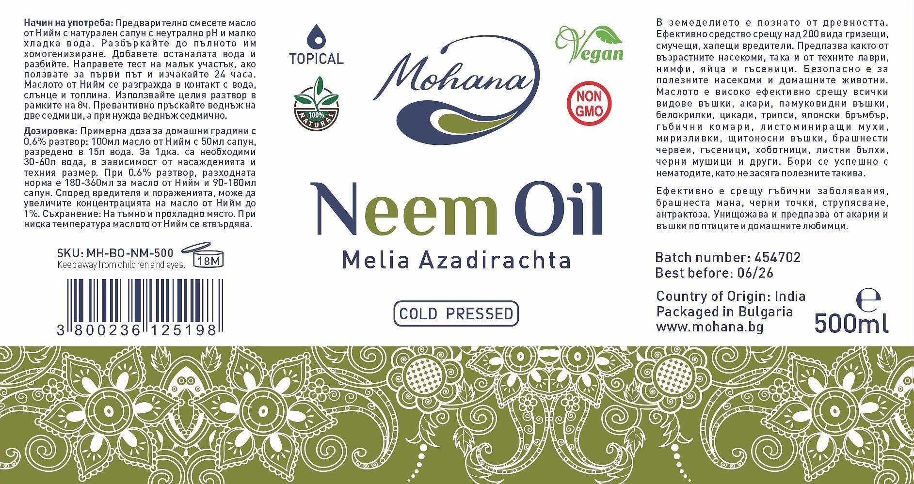 Neem, Нийм