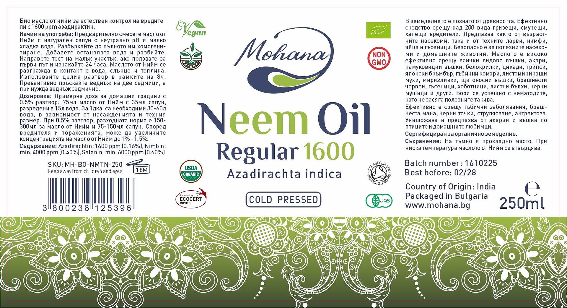 Neem oil, БИО Студено пресовано масло от Нийм, Мохана Neem 1600 ppm