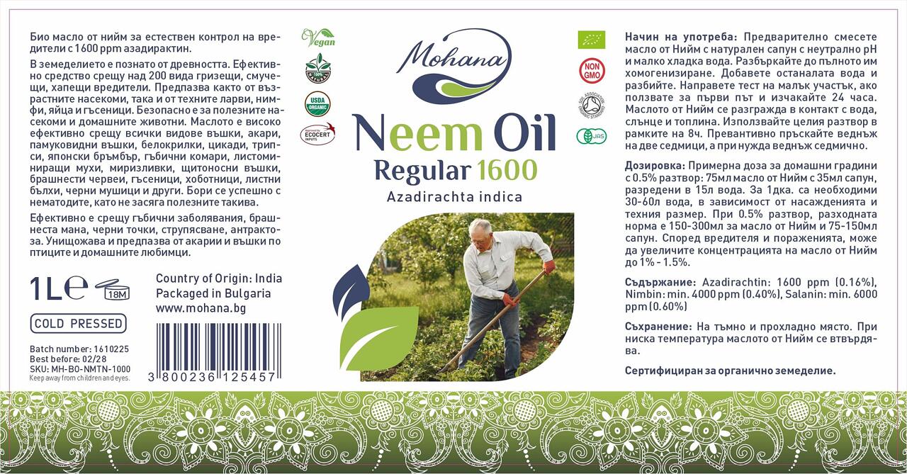 Neem oil, БИО Студено пресовано масло от Нийм, Мохана Neem 1600 ppm