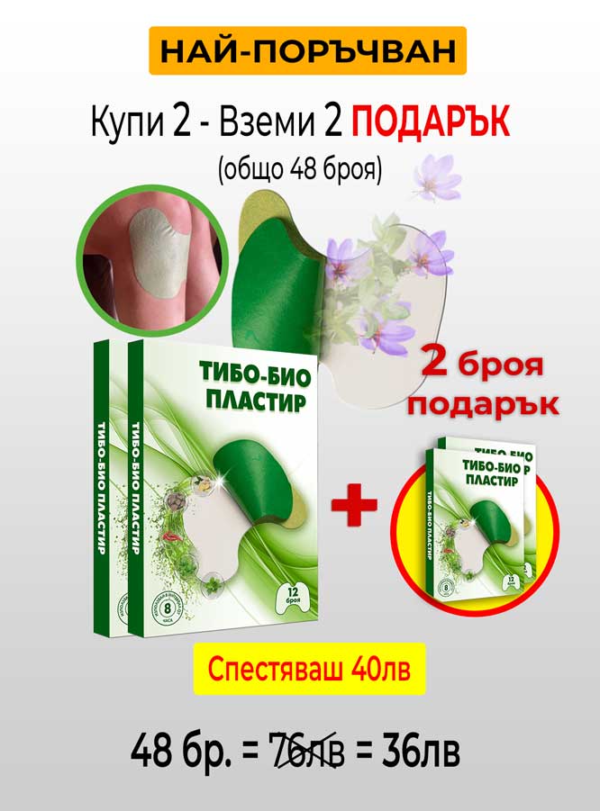 Naturalni Bilkovi Plastiri