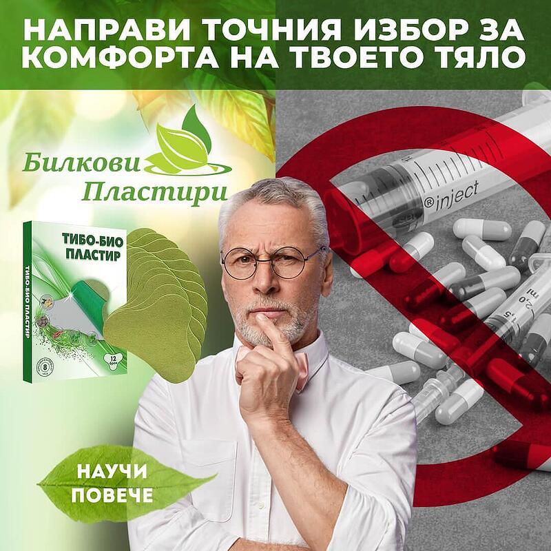 Тибетски билкови пластири 1 пакет (12 бр.) "Универсален"