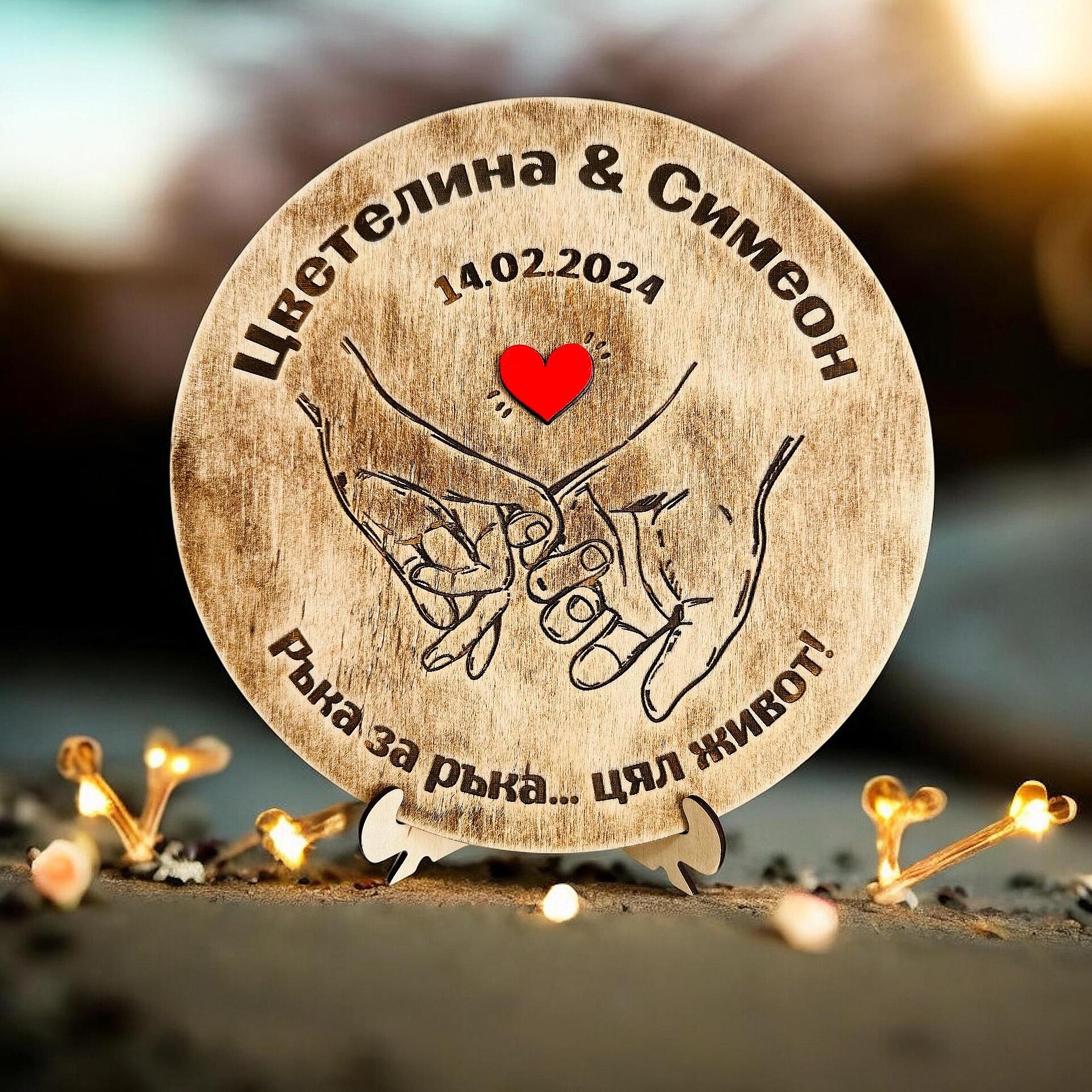 Сувенир “Ръка за ръка