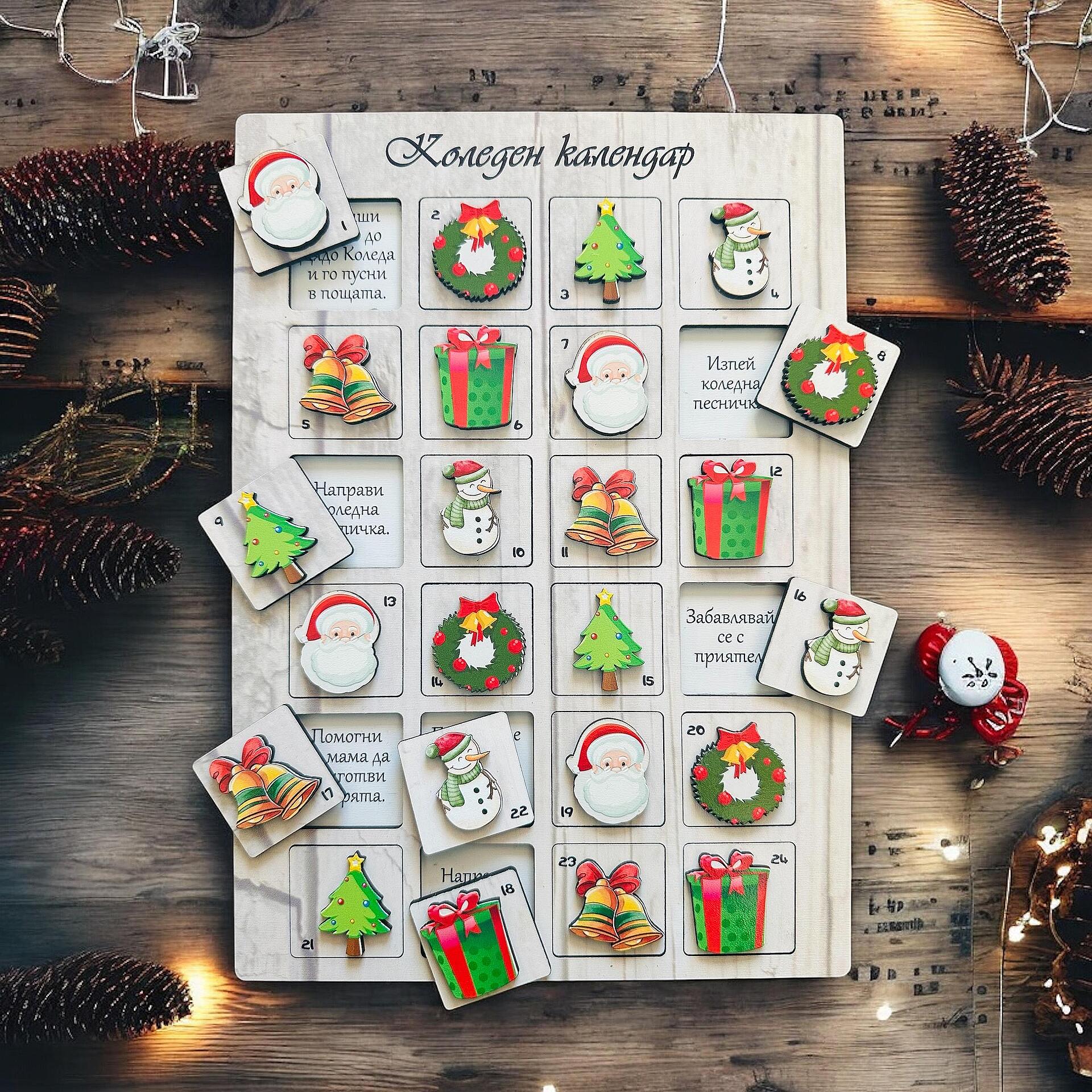 Коледен календар 2