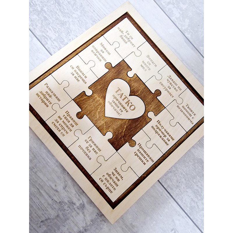 Пъзел Причини до те обичам ,татко!