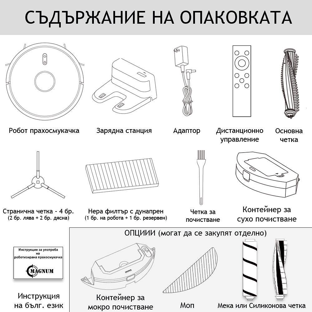 MAGNUM ONE Plus - Робот прахосмукачка с лазер