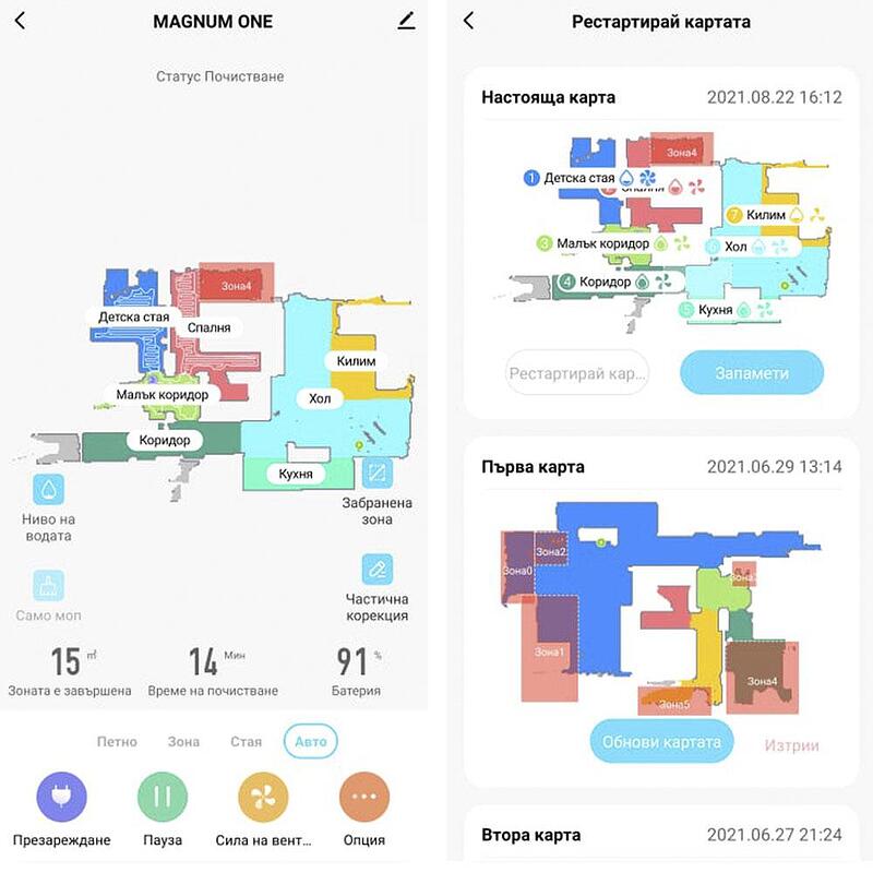 MAGNUM ONE Plus Black - Смарт прахосмукачка с лазер