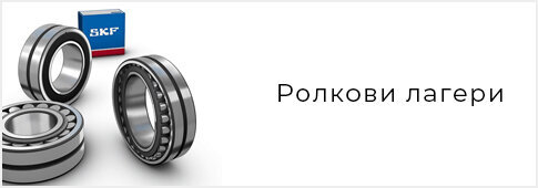 Bearings | Начало