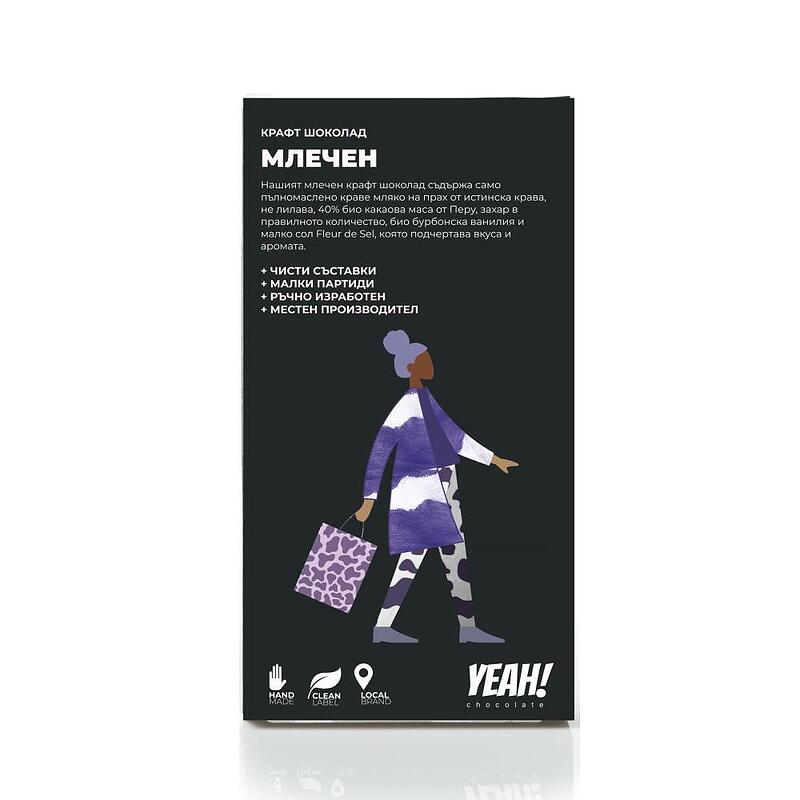 Крафт млечен шоколад, Yeah chocolate