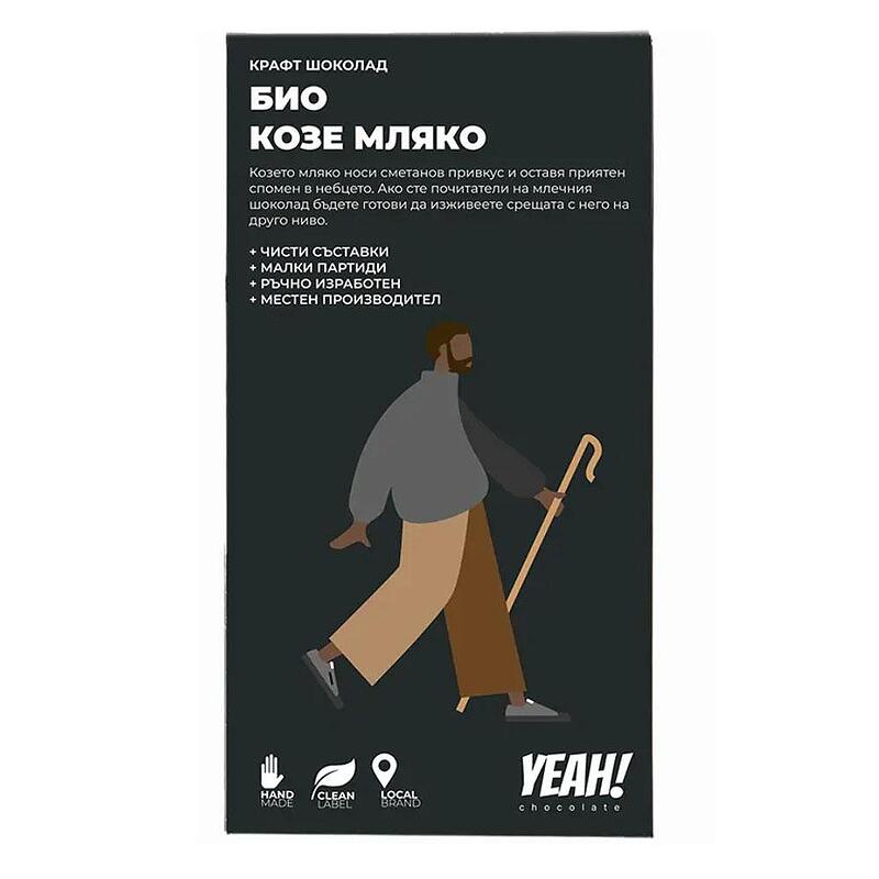 Крафт шоколад с козе мляко, Yeah Chocolate