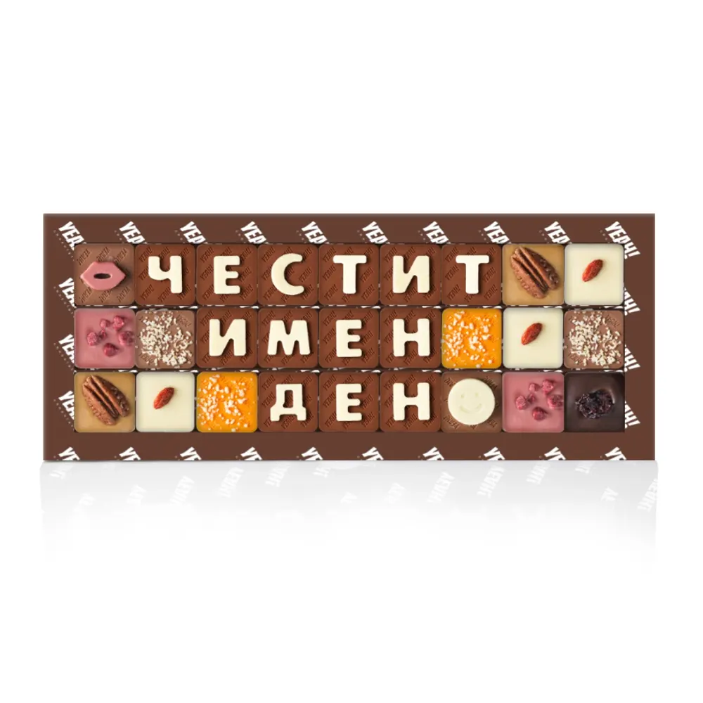 Шокограма Yeah Chocolate - Честит имен ден