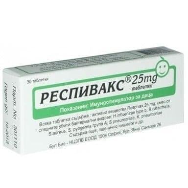 Респивакс имуностимулатор за деца 25 мг. x30 табл.| НЦЗПБ