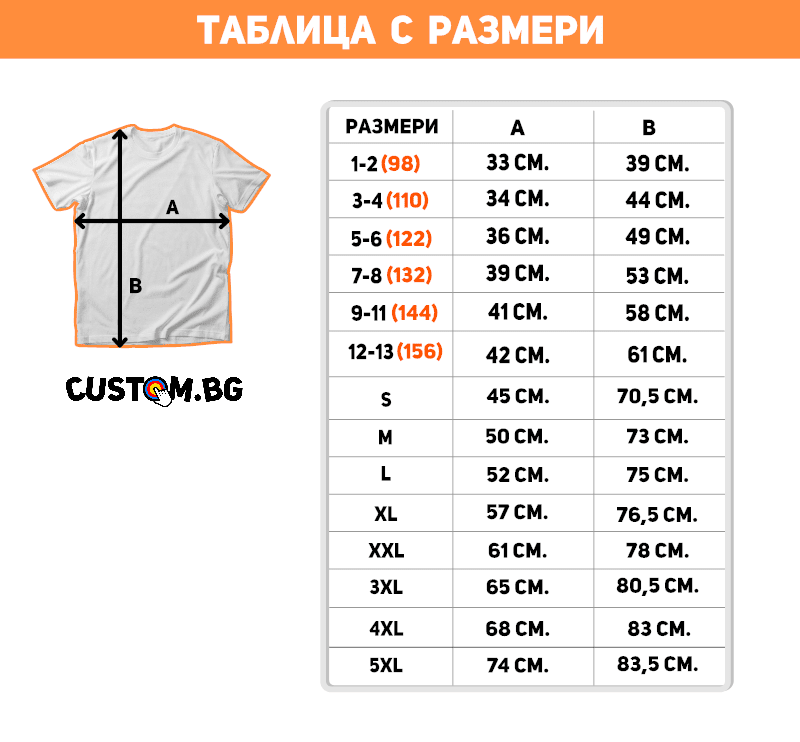 Тениска Brainrot - CAPYBARA HELICOPTER