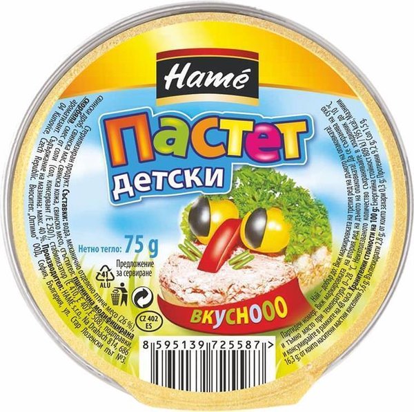 Hame детски пастет | 75 г | на изгодна цена с доставка в България от ...