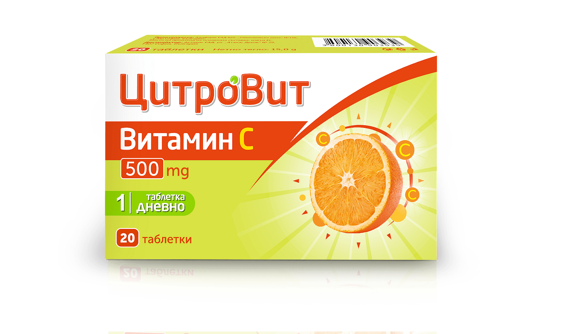 ЦИТРОВИТ ВИТАМИН C табл 500мг х 20