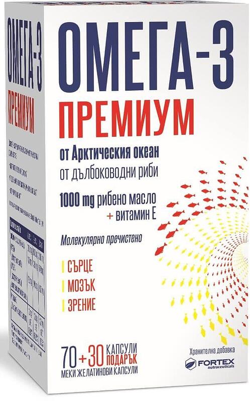 ОМЕГА-3 ПРЕМИУМ КАПС. 1000МГ Х 70+30 ФОРТЕКС