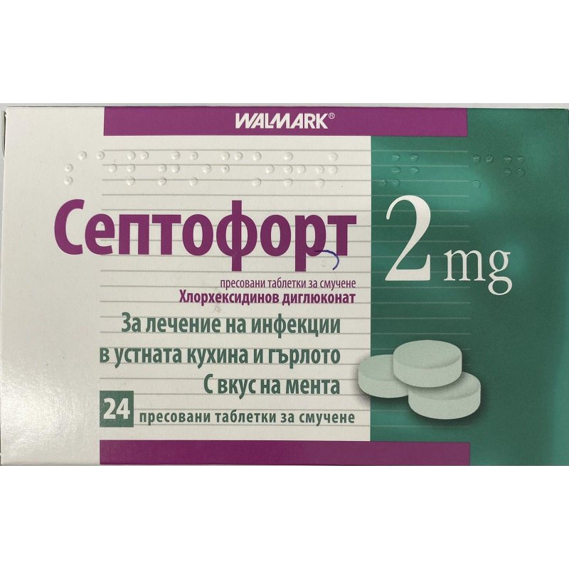 Септофорт таблетки за смучене 2 мг 24 броя | Walmark, Septofort ...