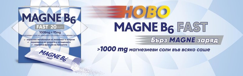 Magne B6 Fast х 20 сашета за директен прием без захар