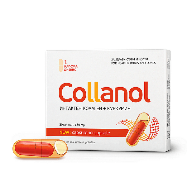 Коланол, Collanol Интактен колаген + куркумин 20 капсули