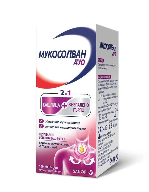 Мукосолван Дуо 2в1 Сироп за кашлица и възпалено гърло х100