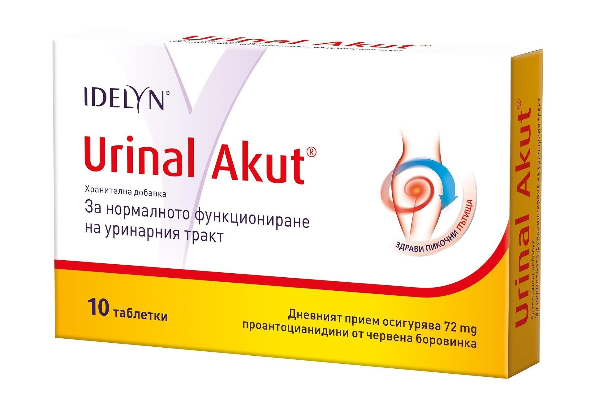 Urinal Akut при инфекции на пикочните пътища x10 таблетки Walmark