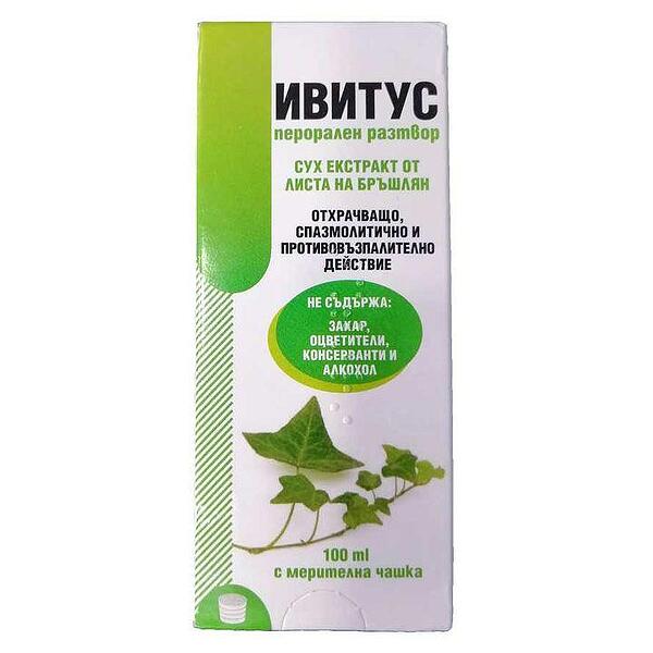Ивитус сироп х100 мл H2 Pharma