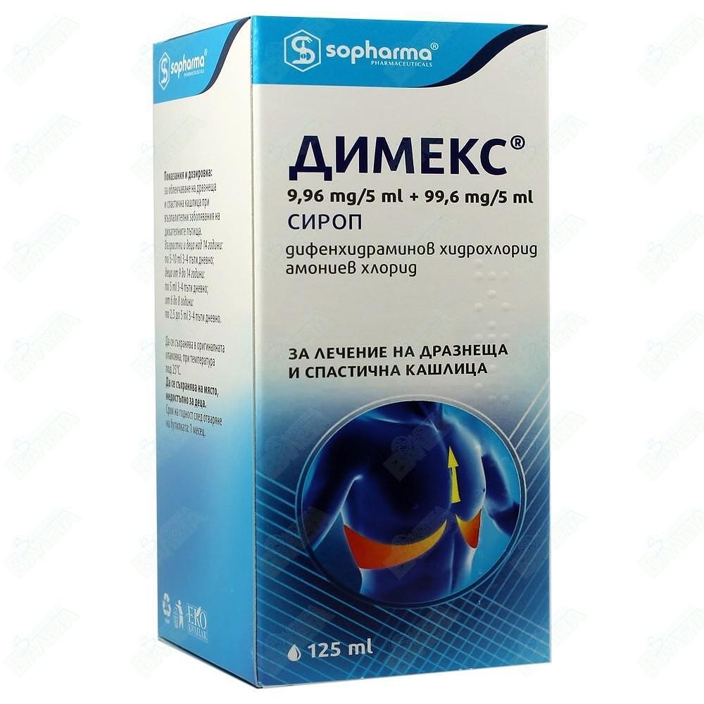 Димекс Сироп против кашлица х125 мл Sopharma