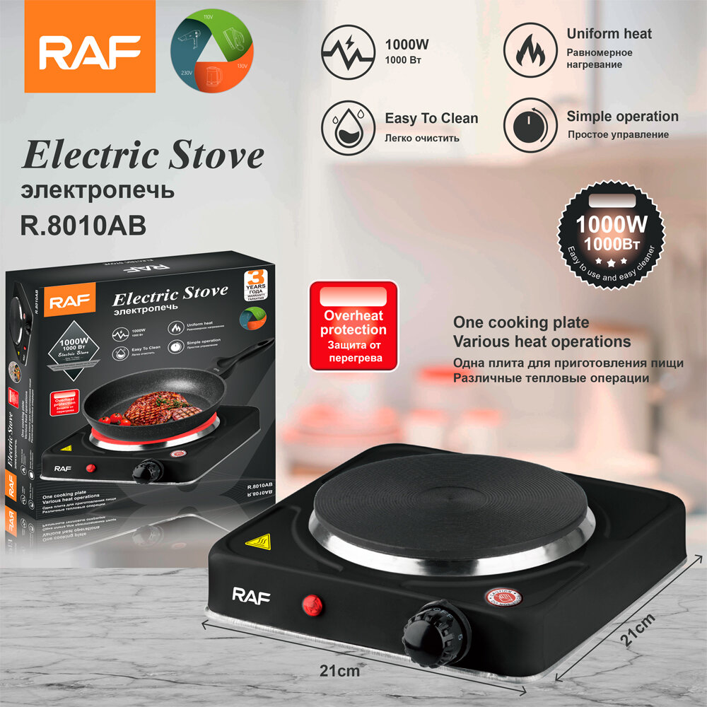 Мощен Котлон RAF MaxStove , 1000W